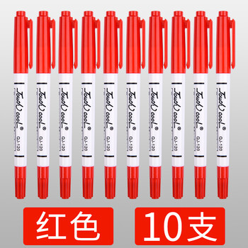 小双头油性记号笔黑色小头细头马克笔勾线笔儿童绘画学生用百词斩红色美术生专用描边彩色速干防水持久不掉色 10支红色