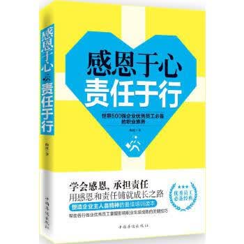 感恩于心，责任于行 陶波