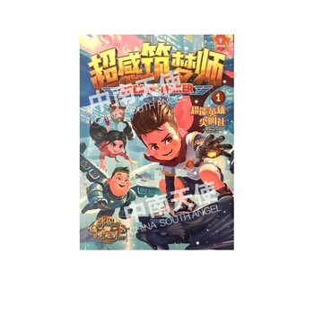 超感筑梦师(1超能英雄尖叫社)