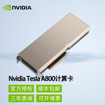 英伟达（NVIDIA）Tesla A800 80G 深度学习GPU 替代A100 80G Tesla A800 80G 预定【图片 价格 品牌 ...
