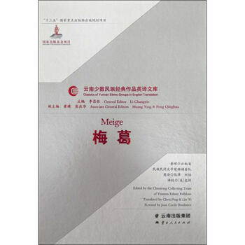 梅葛