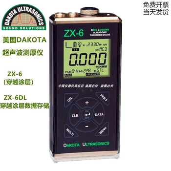 ZX-6超声波测厚仪 ZX-6DL穿越涂层功能MMX-6/6DL工程 PT- 104- 9700【图片 价格 品牌 报价】-京东