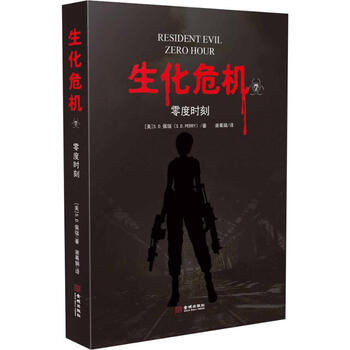 生化危机 7 零度时刻