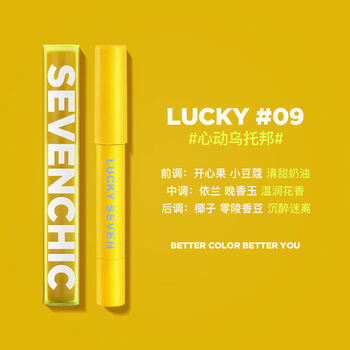 SEVENCHIC香氛笔sevenchic香氛笔戚薇同款固体香膏学生女士专用水 09_晚香玉【图片 价格 品牌 报价】-京东