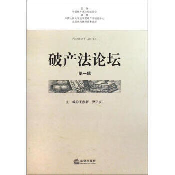 破产坛辑【正版图书】
