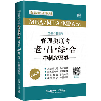   老吕综合9787568272025北京理工大学