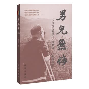 儿无悔【正版图书】