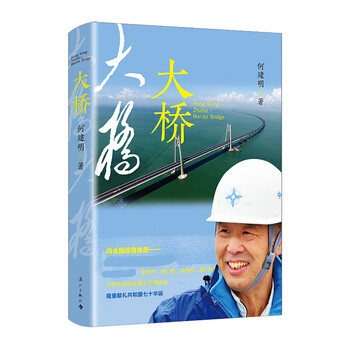 大桥
