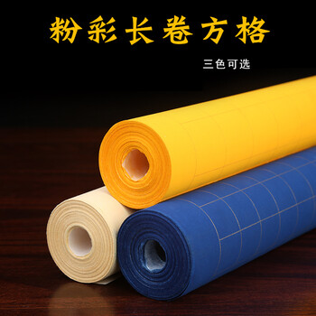 长卷宣纸带格子2.3cm方格小楷书法专用纸法华经药师经普门品楞严咒大悲咒金刚经道德经心经佛经抄经本作品纸 20米2cm方格（共15000格） 万年蓝色