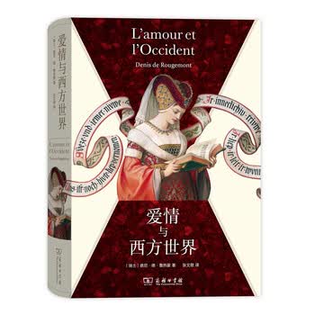 [正版图书]爱情与西方世界