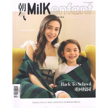 朝气MILK  2019年秋季刊（Enfant)