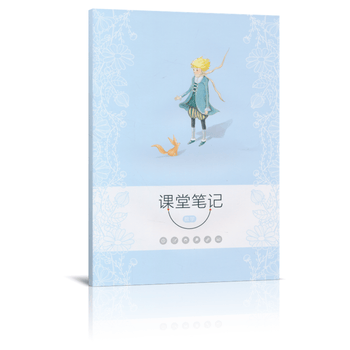 赠品 课堂笔记语文数学英语物理化学生物政治历史地理 初一初二初三金星赠品课堂笔记 数学
