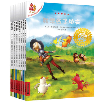 不一样的卡梅拉动漫绘本第三季13-22·套装共10册经典畅销儿童绘本3-6岁幼儿园大班一年级绘本课外阅读书籍