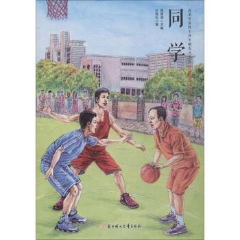 同学 幼儿图书 早教书 故事书 儿童书籍