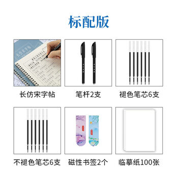 常用硬笔临摹数字本笔画英文字母词汇字帖长楷书汉字建筑仿宋体练 长仿宋字帖-中性笔套餐