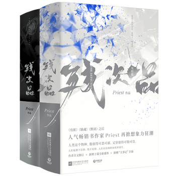 残次品共4册