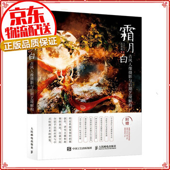 霜月白 古风人像摄影与后期艺境解构