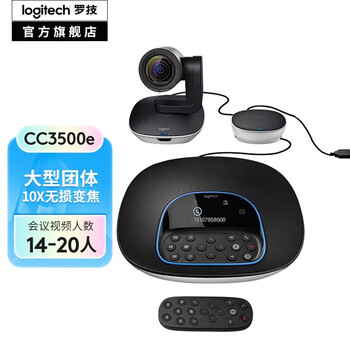 罗技（Logitech） CC3500e GROUP 视频会议系统 摄像头 CC3500e会议摄像头【图片 价格 品牌 报价】-京东