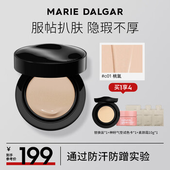 【玛丽黛佳C01桃氲 】玛丽黛佳（MARIE DALGAR）玛丽黛佳种籽气垫贴肤锁妆持妆干皮柔光肌滋润粉底气垫C01桃氲 【行情 报价 价格 ...