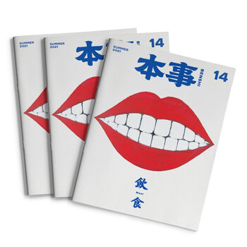 订阅 本事 生活综合杂志 中国台湾繁体中文原版 年订4期