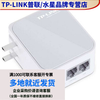 TP-LINK TL-WR710N 150M迷你型无线路由器便携式 有线转WIFI【图片 价格 品牌 报价】-京东