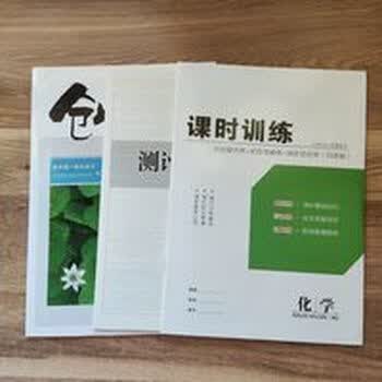 创新设计2022 创新课堂 高中化学 选择性必修三3 创新设计2022 创新课堂 高中化学 选择性必修三