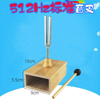 教学声学实验音叉 共鸣箱 512HZ赫兹J22002 256HZ 440HZ 共振音叉 物理器材教学 【标准】钢制音叉512Hz