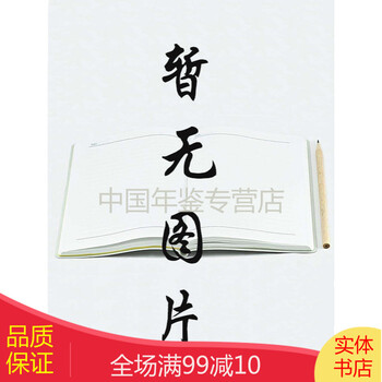 清末民初(未刊)府、州、县清档（全二册）
