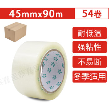 Qingwa品牌厚膜强粘力透明米黄封箱胶带纸规格可选箱特惠 透明 宽45mm*长90m 54卷/箱