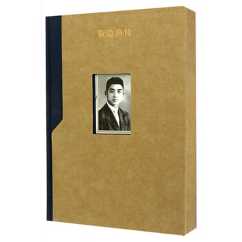 敬隐渔传(精)