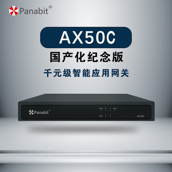 派网（Panabit）智能应用网关AX50C国产化纪念版【限量活动已结束】【图片 价格 品牌 报价】-京东