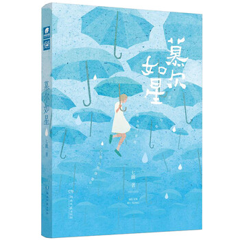 慕尔如星