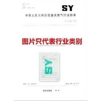 SY/T 5988-2018	油管和套管转换接头