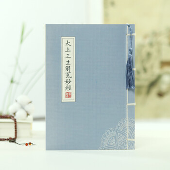 太上老君清净经说常清静经字帖集释手抄经本硬笔楷书练字帖 1本竖排解冤妙经(含1笔10芯)