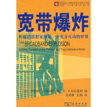 宽带爆炸