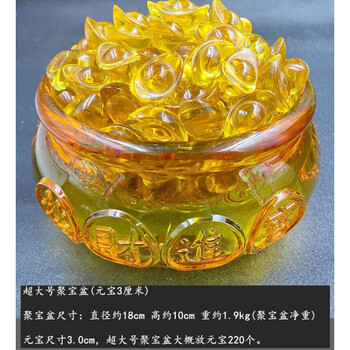 芮秀（RUIXIU）黄水晶聚宝盆摆件金黄色琉璃元宝家居摆设开业乔迁礼品 聚宝盆加元宝一套(超大号)底座【图片 价格 品牌 报价】-京东