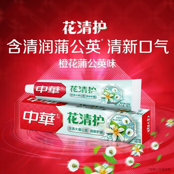 【中华牙膏】中华 牙膏 花清护橙花蒲公英 清火清新护龈 140克 2支【行情 报价 价格 评测】-京东