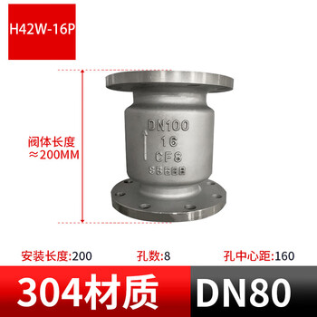 京必诚不锈钢立式止回阀H42W 16P 304法兰单项止回阀门DN50 DN100 DN200 304 DN80 长200mm【图片 价格 品牌 报价】-京东