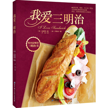 我爱三明治