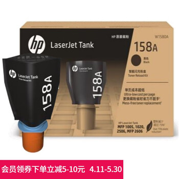 惠普（HP）158A 1580X黑色硒鼓 粉盒适用于TANK1020 1005 2506 2606 W1580A （约2500页）【图片 价格 ...