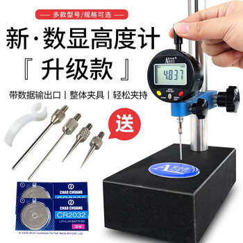 爱测易（AICEYI）高度计测针数显深度计深度尺高度尺高度规测量仪百分表千分表 千分0-25.4量程(整套) +测针4只【图片 价格 品牌 ...