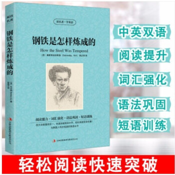 世界名著中英文双语 巴黎圣母院 沙与沫 简·爱 呼啸山庄 老人与海 堂吉诃德 神秘岛 鲁滨逊漂流记 钢铁是怎样炼成的