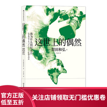 后浪官方正版 这世上的偶然 我为什么拍纪录片 金棕榈导演是枝裕和 奉俊昊柔情推荐 电影书籍