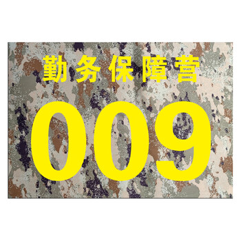 【3523SW-016】3523 号码布号码簿 联保体能运动训练用布牌 送别针 17*25cm 定制款1-100 SW-016【行情 报价 ...