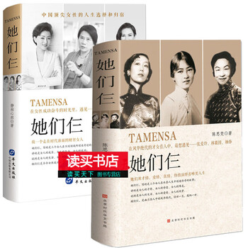 董卿的书籍/正版/她们仨2册杨澜董明珠邓文迪/张爱玲林徽因杨绛晚清与近代中国女性人物传记套装