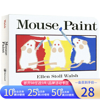 Mouse Paint 老鼠作画 英文原版绘本 吴敏兰 廖彩杏推荐 幼儿英语色彩艺术启蒙 纸板书  英语启蒙认知