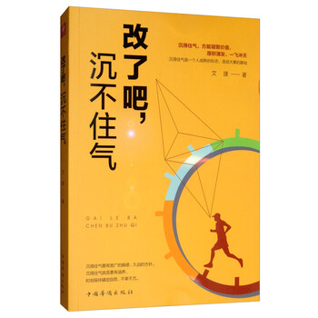 改了吧，沉不住气