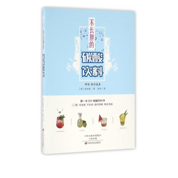 不长胖的碳酸饮料