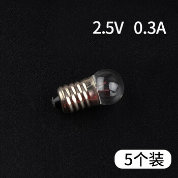 小电珠小灯泡1.5V2.5v3.8V0.3a螺口小灯珠整盒装50颗老式手电筒小 2.5V 5个装