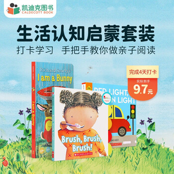 凯迪克图书 生活认知启蒙套装 I am a Bunny + Red light Green light + Brush Brush Brush 原版英文绘本 英语启蒙【包邮 联系导师修改邮费】 生活认
